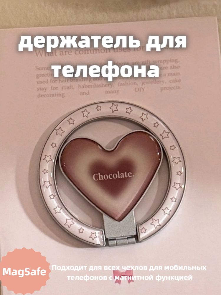 Магнитная подставка MagSafe для телефона, складная конструкция, цветные сердечки, компактный оригинальный дизайн для дома и стола