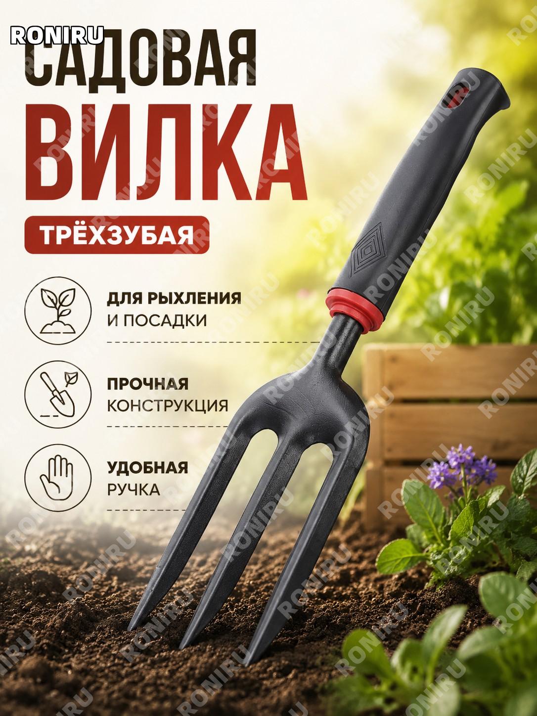 Трёхзубая садовая лопатка-грабли для огорода и сбора на берегу, инструмент для посадки и рыхления универсальный