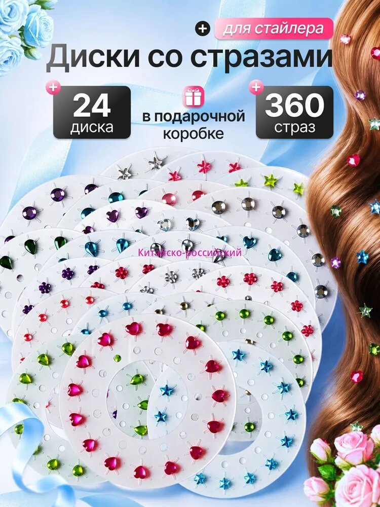 Сменные диски для стайлера
