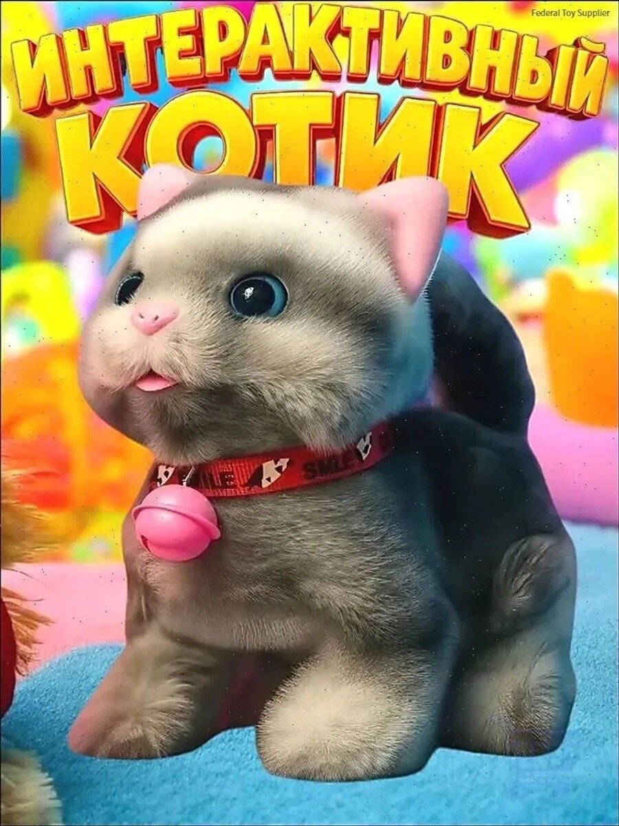 Мягкая игрушка интерактивная кошка на поводке; котик плюшевый для девочки и мальчика