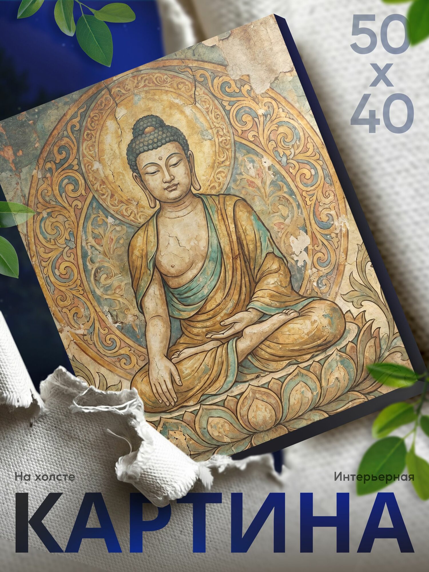 Картина на стену для интерьера статуя Будды