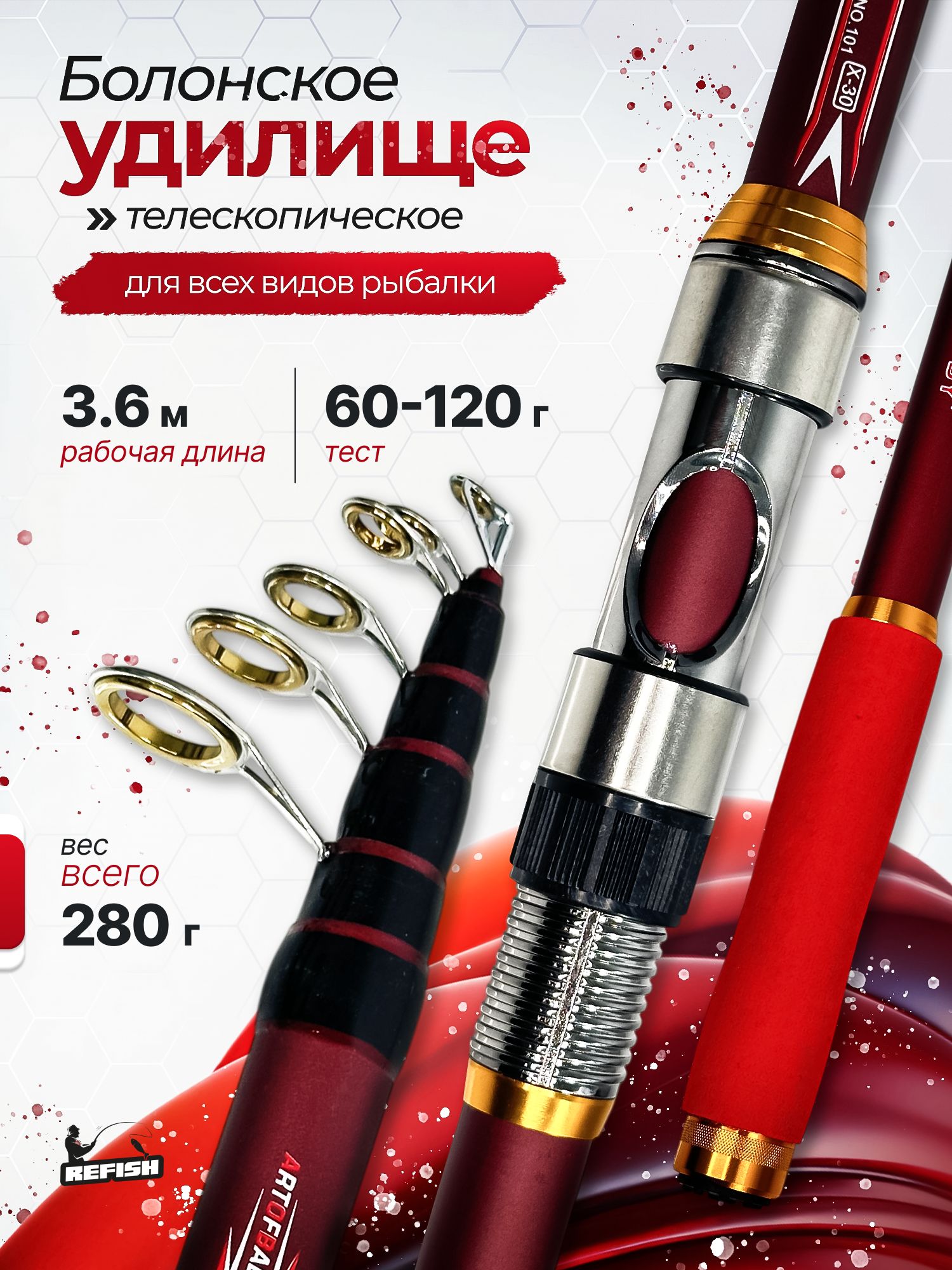 Удилище болонское телескопическое для рыбалки 3.6 м