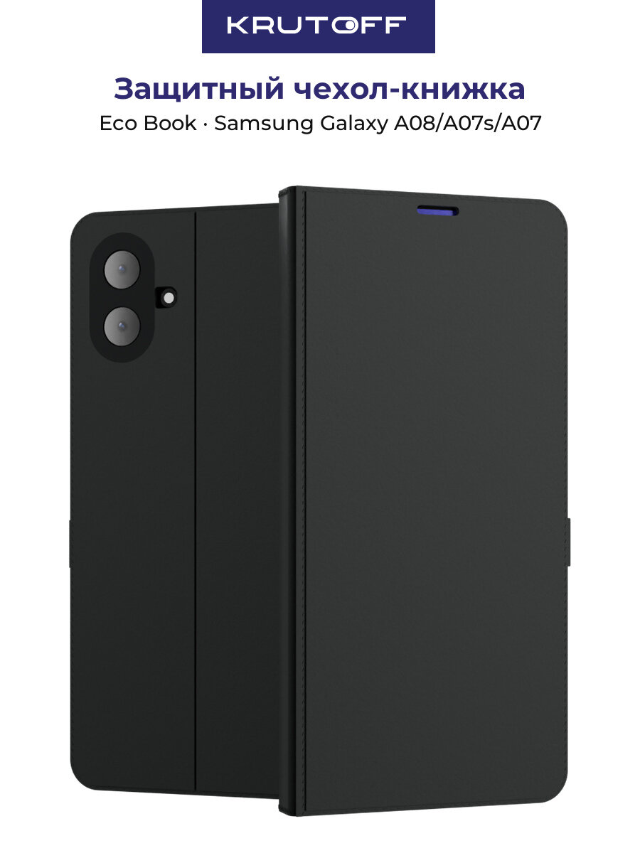 Чехол-книжка Krutoff Eco Book для Samsung Galaxy A08/A07s/A07 черный