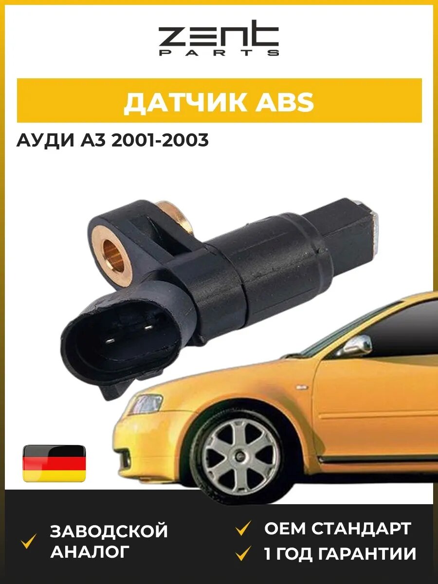Датчик abs Zentparts Z03104 Ауди A3 Audi A3 2001-2003