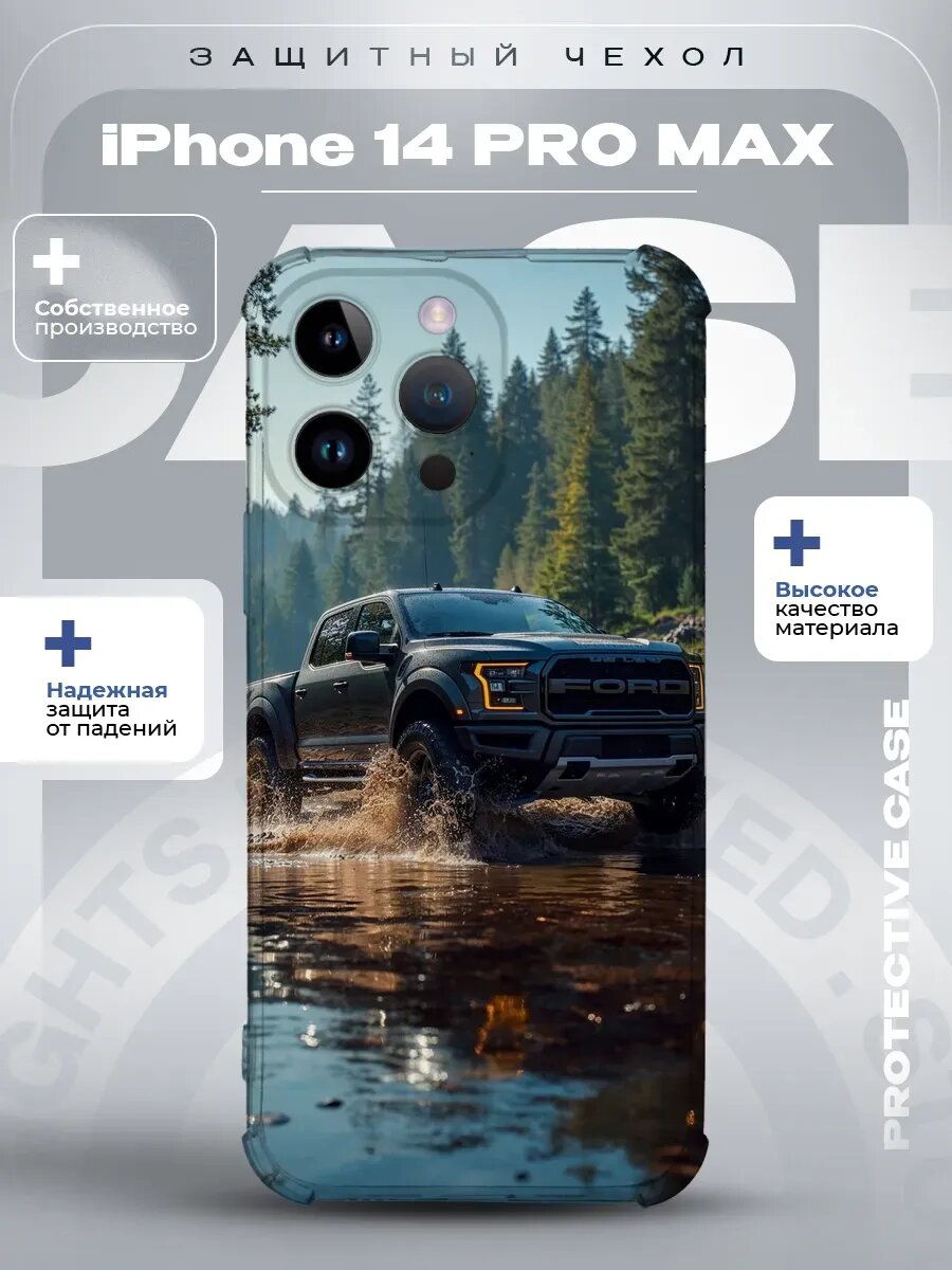 Чехол на iPhone 14 Pro Max с принтом форд