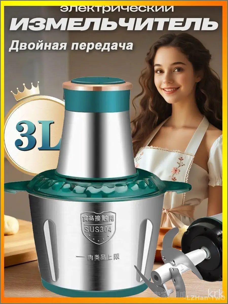 Эксклюзивный кухонный чоппер для приготовления фарша и работы в качестве миксера, компактная модель электрического измельчителя мяса