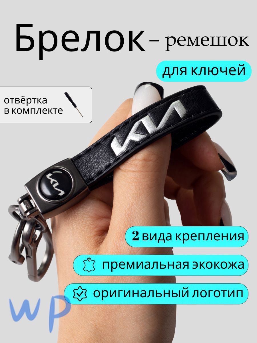 Ключница