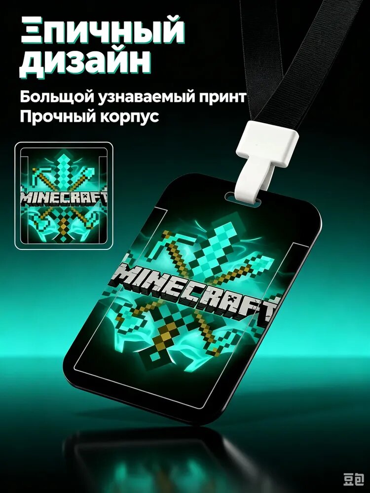 Прозрачный картхолдер с брелоком и шнурком пиксельная тематика для школы и игр