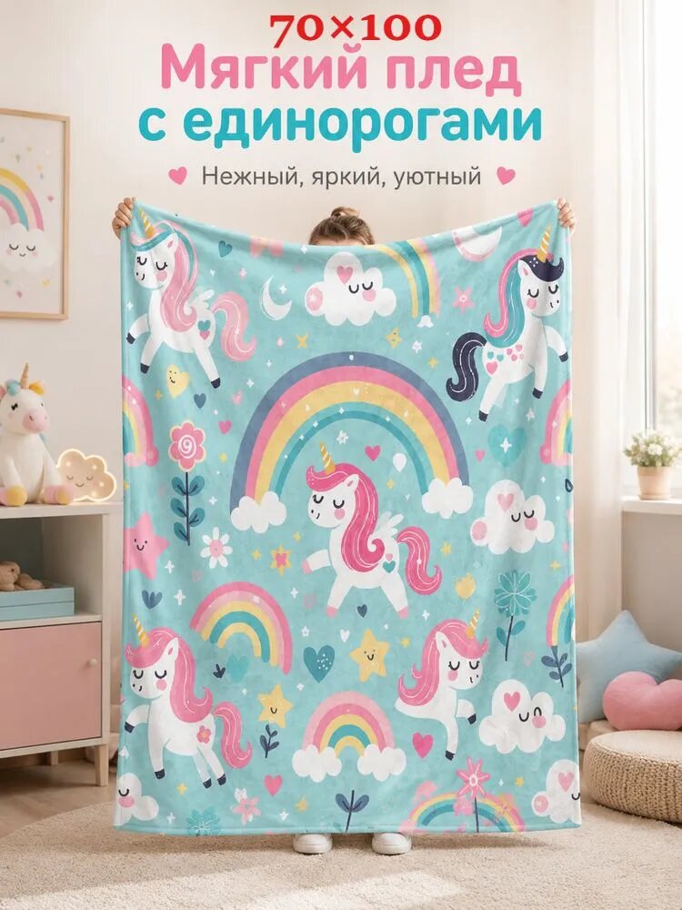 Плед 100x70 см плюшевый геометрический золотой