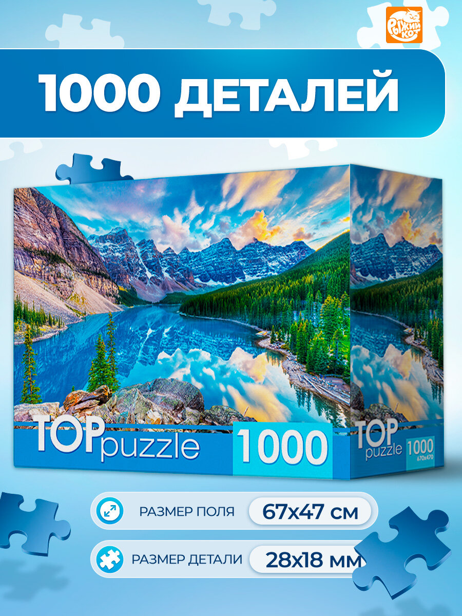 Пазл TOPpuzzle 1000 элементов "Канада. Рассвет над озером Морейн" Рыжий кот