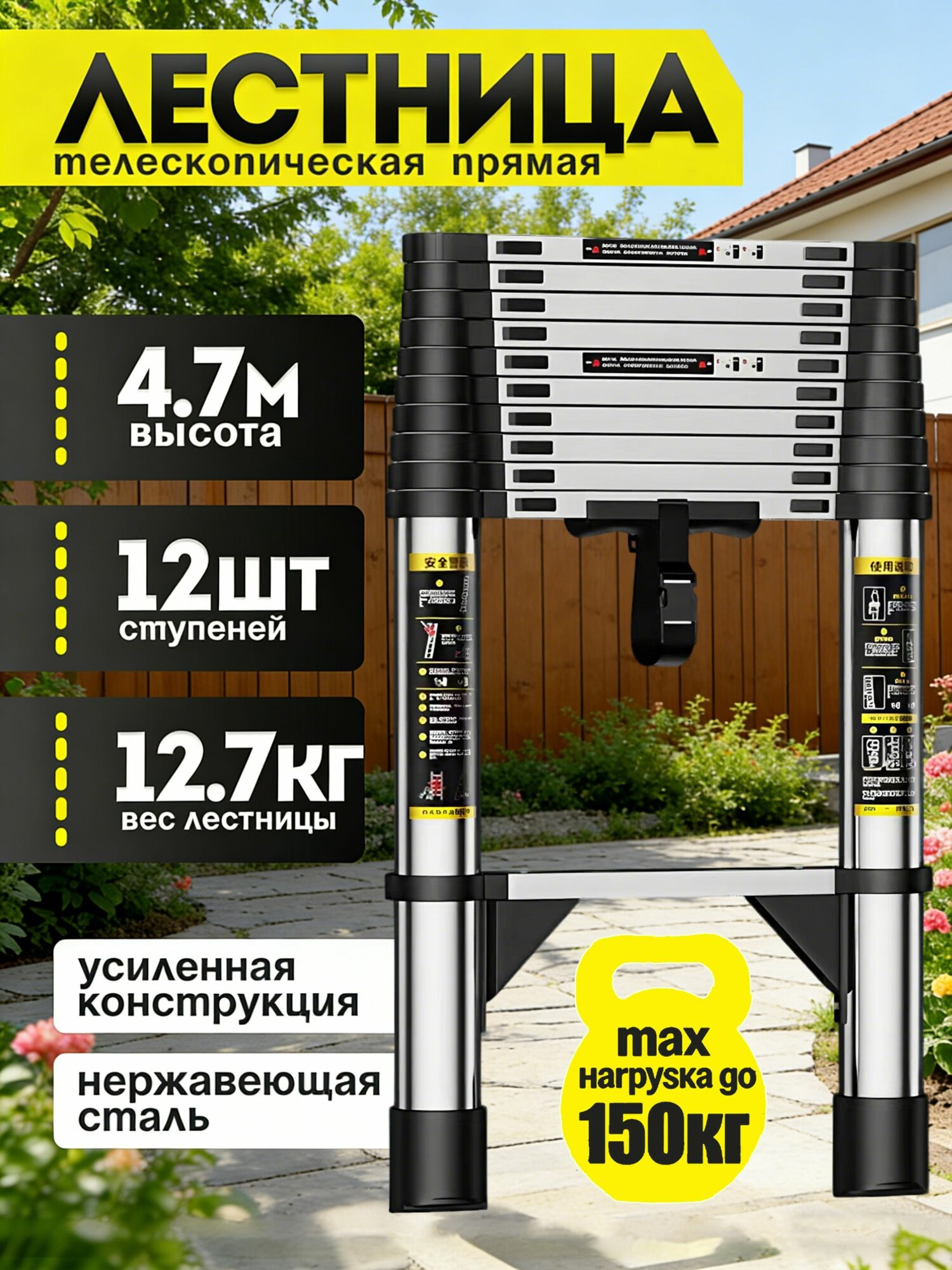 Лестница 4.7 метра, телескопическая; Многофункциональная ; стремянка12 шагов, грузоподъемность 150 кг
