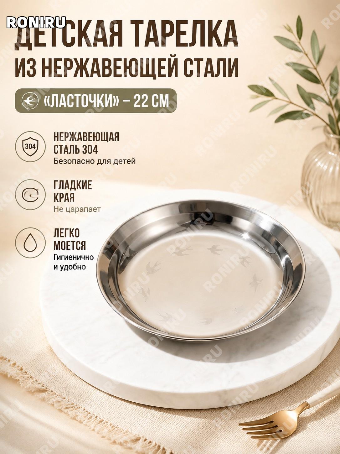 Детская тарелка для прикорма燕子-22cm 22 см из нержавеющей стали 304, круглая тарелка для еды и перекусов для дома