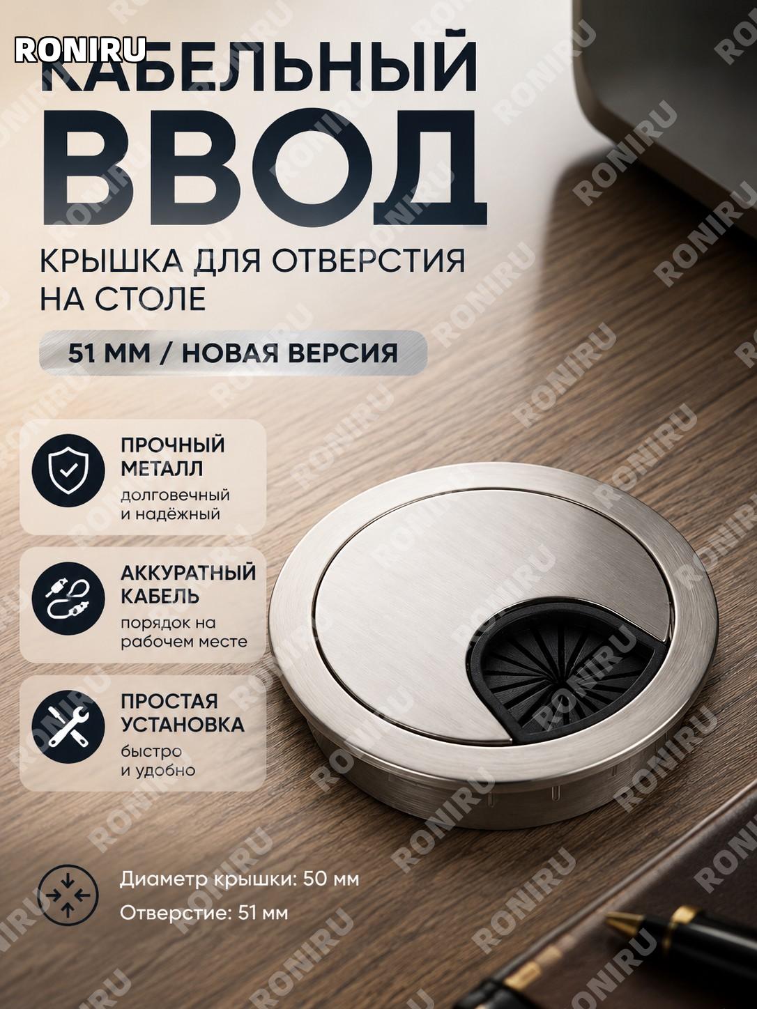 Крышка кабельного отверстия для стола 50 мм, заглушка для проводов с брашированной отделкой, обновлённая версия