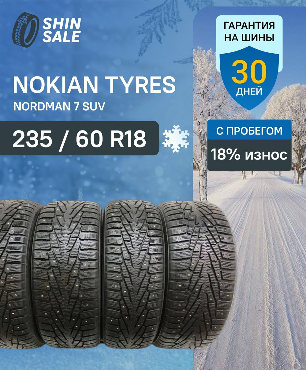 Зимние БУ шины шипованные Nokian Tyres Nordman 7 SUV 235/60 R18 18.0% износ T0154527