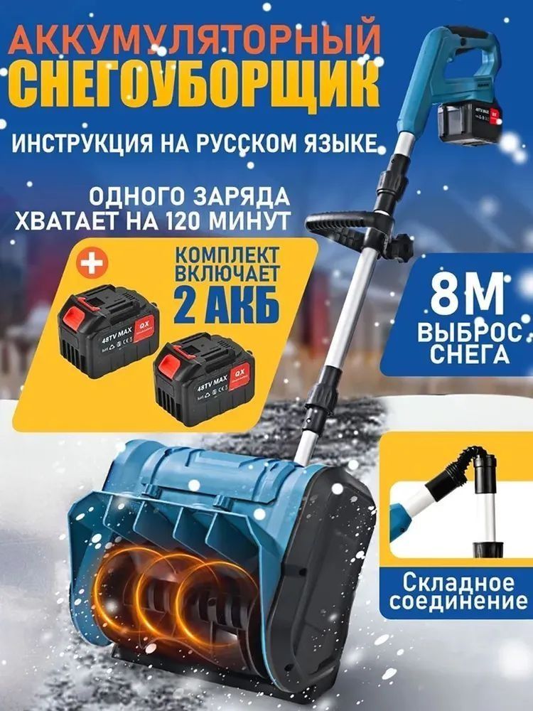 Скрепер для уборки снега для уборки снега 31 см композитный материал