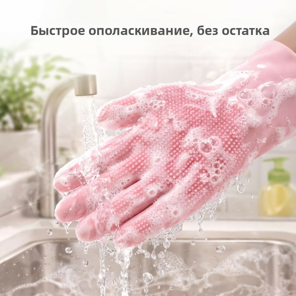 Силиконовые перчатки для мытья посуды 1 пара, термостойкие многоразовые чистящие рукавицы с нескользящей поверхностью для кухни и ухода за