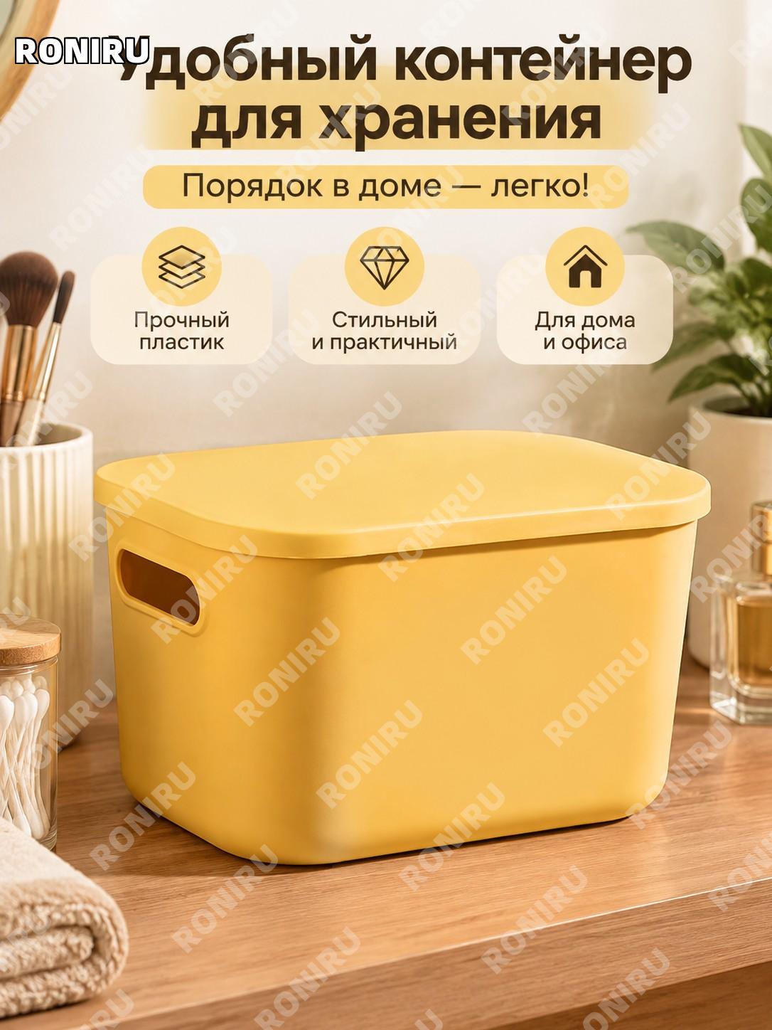 Органайзер для хранения высокий малый манго-желтый пластиковый ящик для ванной спальни косметики игрушек и вещей
