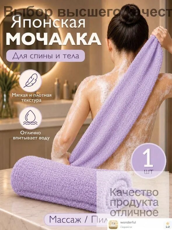 Мочалка Японская для бани и душа 1 шт, для лица
