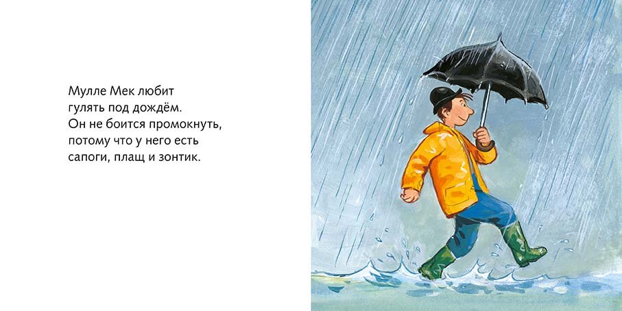 Идём гулять — фото 1