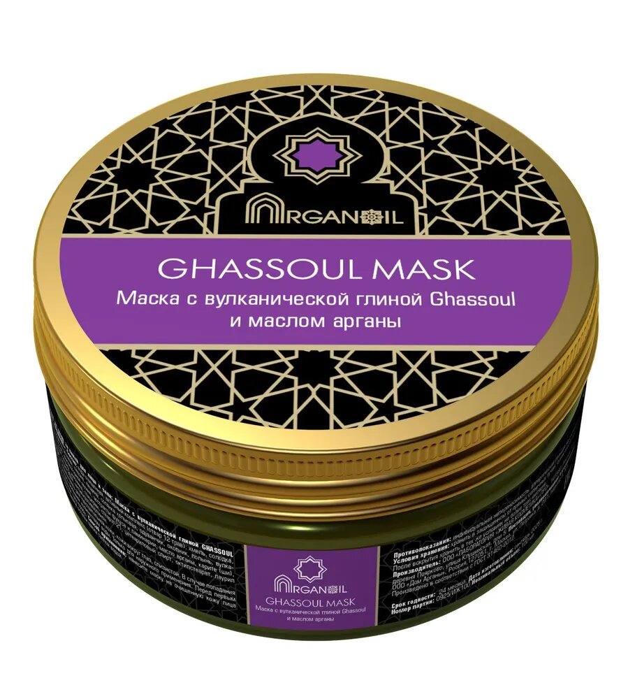 Маска с вулканической глиной GHASSOUL (гассул) и маслом арганы, 100 мл, ТМ ARGANOIL (арганойл)