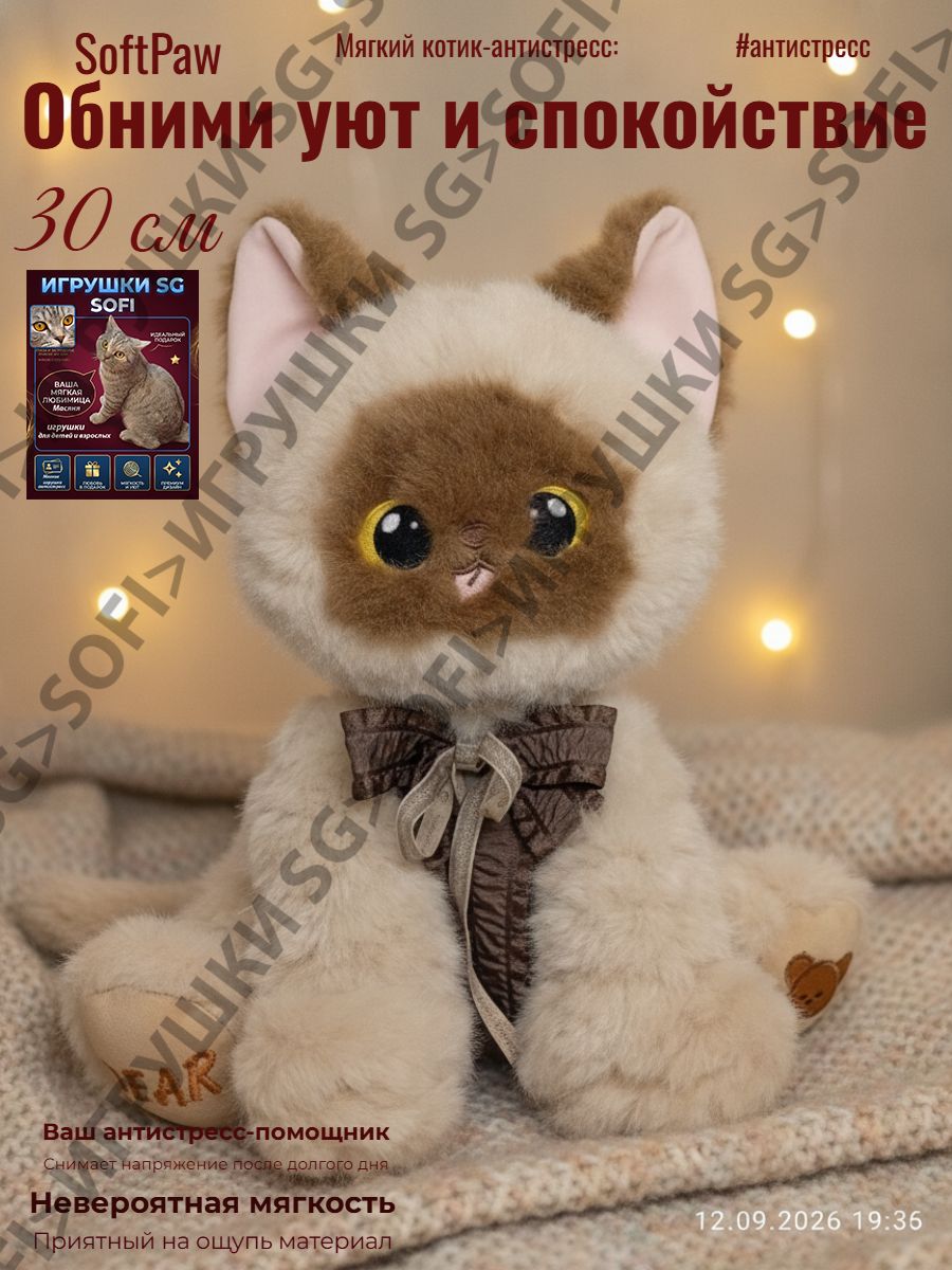 Мягкая игрушкая антистресс- Модный Кот с бантом. 30 см