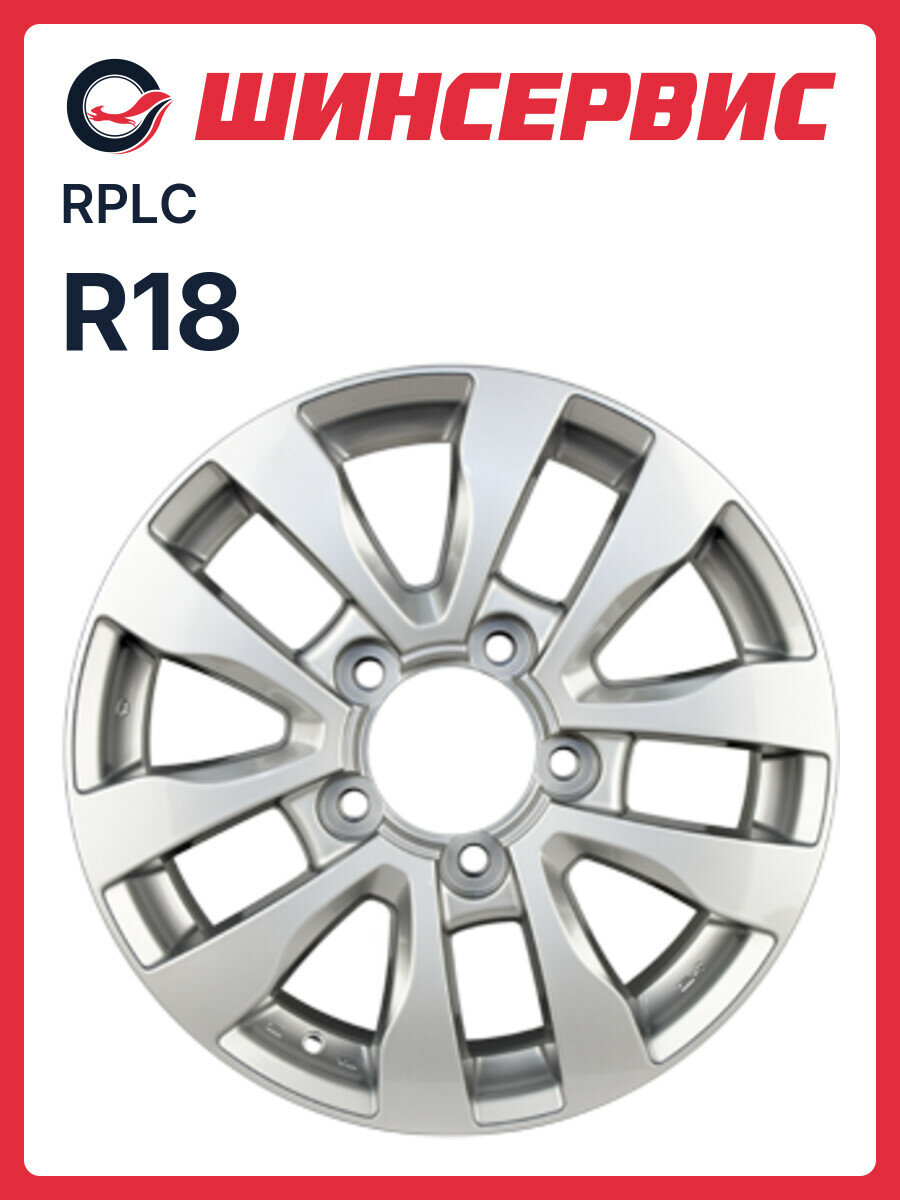 Литой колесный диск RPLC To73 R18x8.5J 5x150 ET60 ЦО110.5 для автомобиля