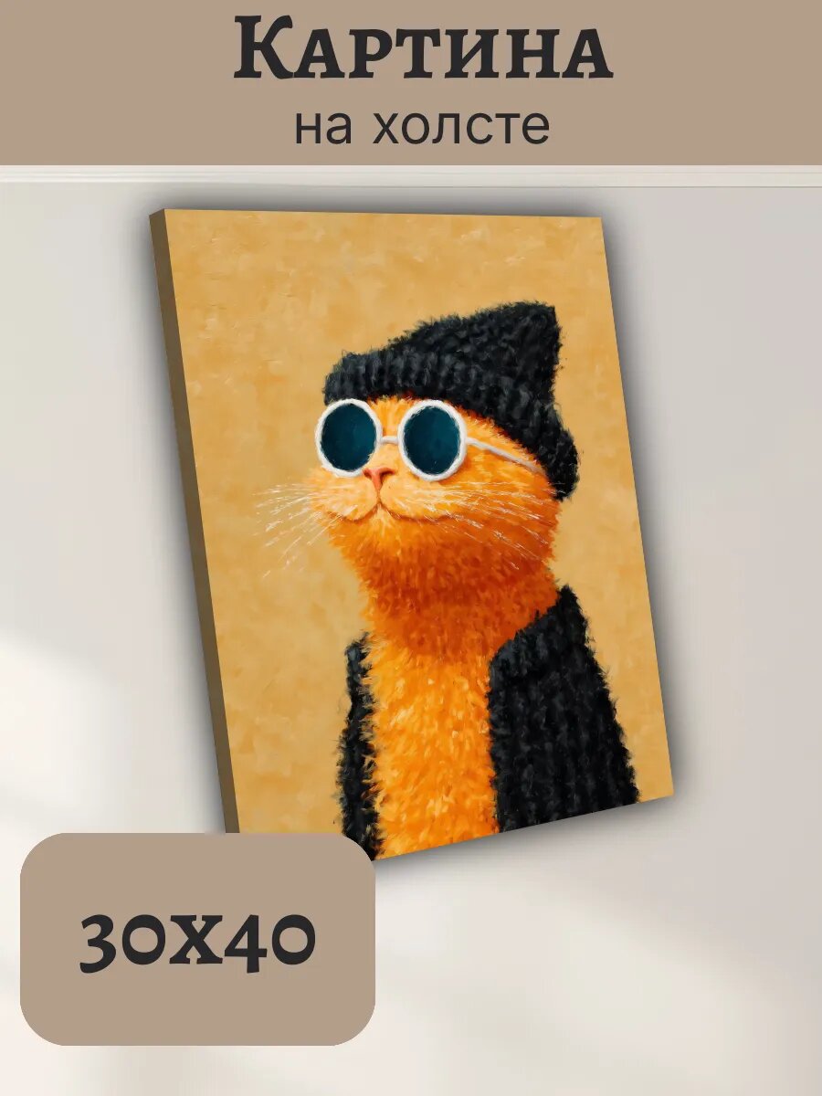 Картина Постер Животные Красками ИИ 30x40 рыжий Кот