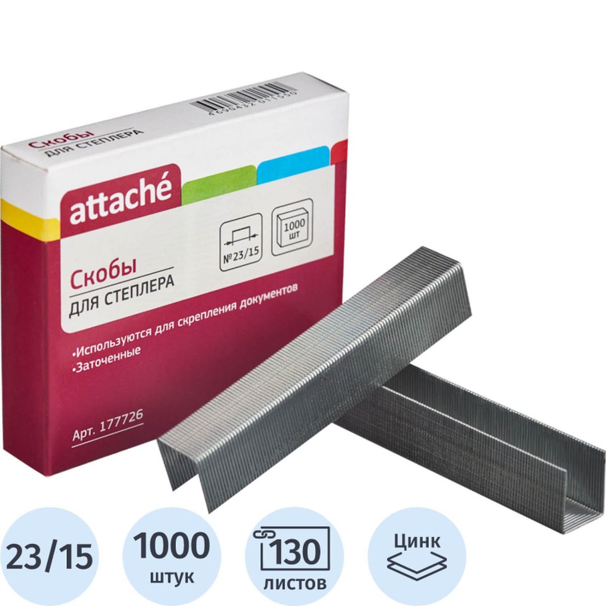 Скобы для степлеров Attache, №23/15, до 130л, 1000шт, 100 уп.
