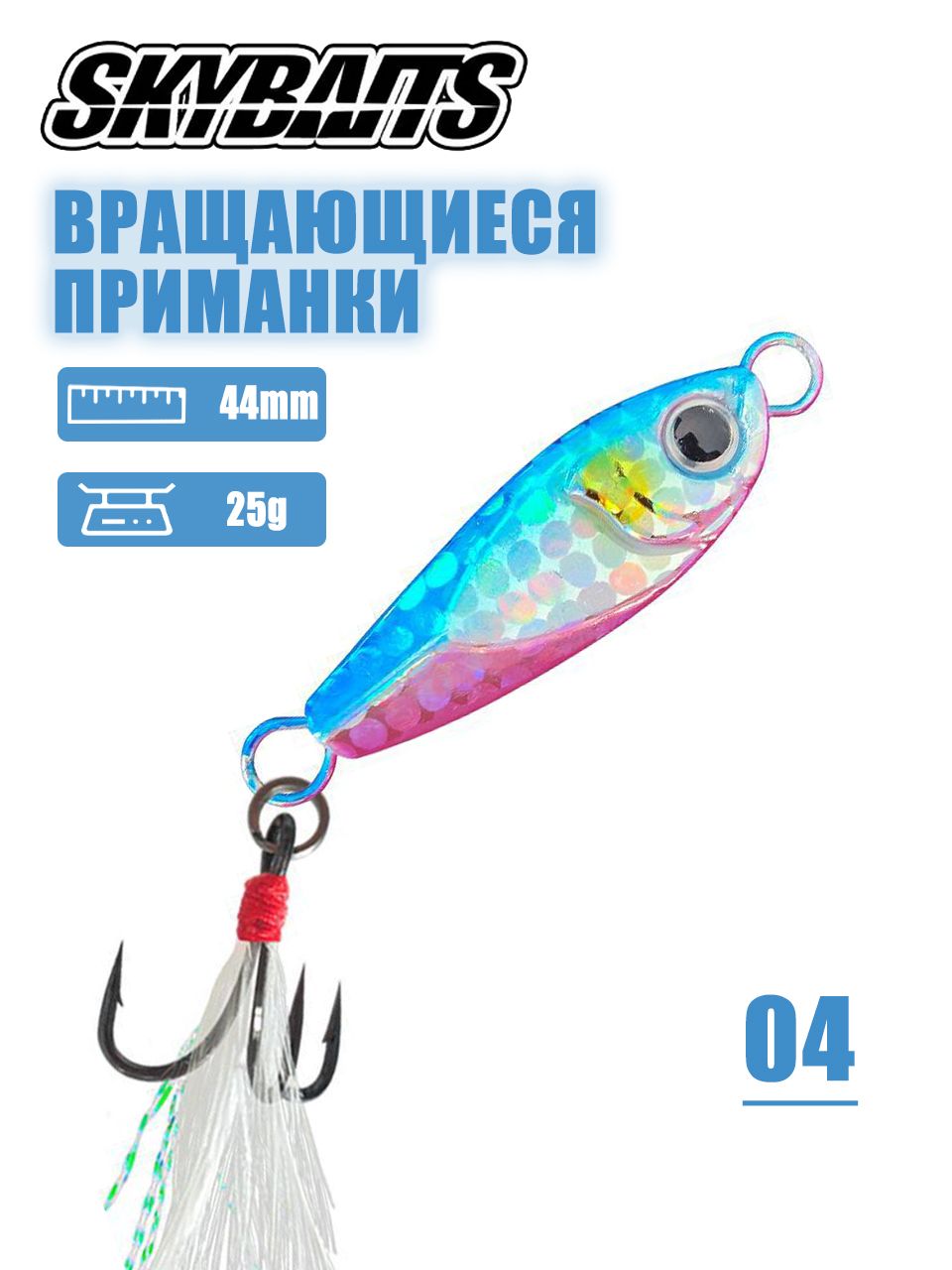 SKYBAITS Миниатюрная металлическая приманка для спиннинга с покрытием, дальний заброс (воблер, рыболовные снасти)