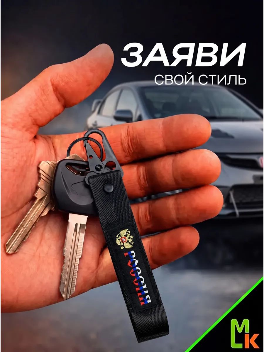 Брелок MkAuto, фиолетовый — фото 1