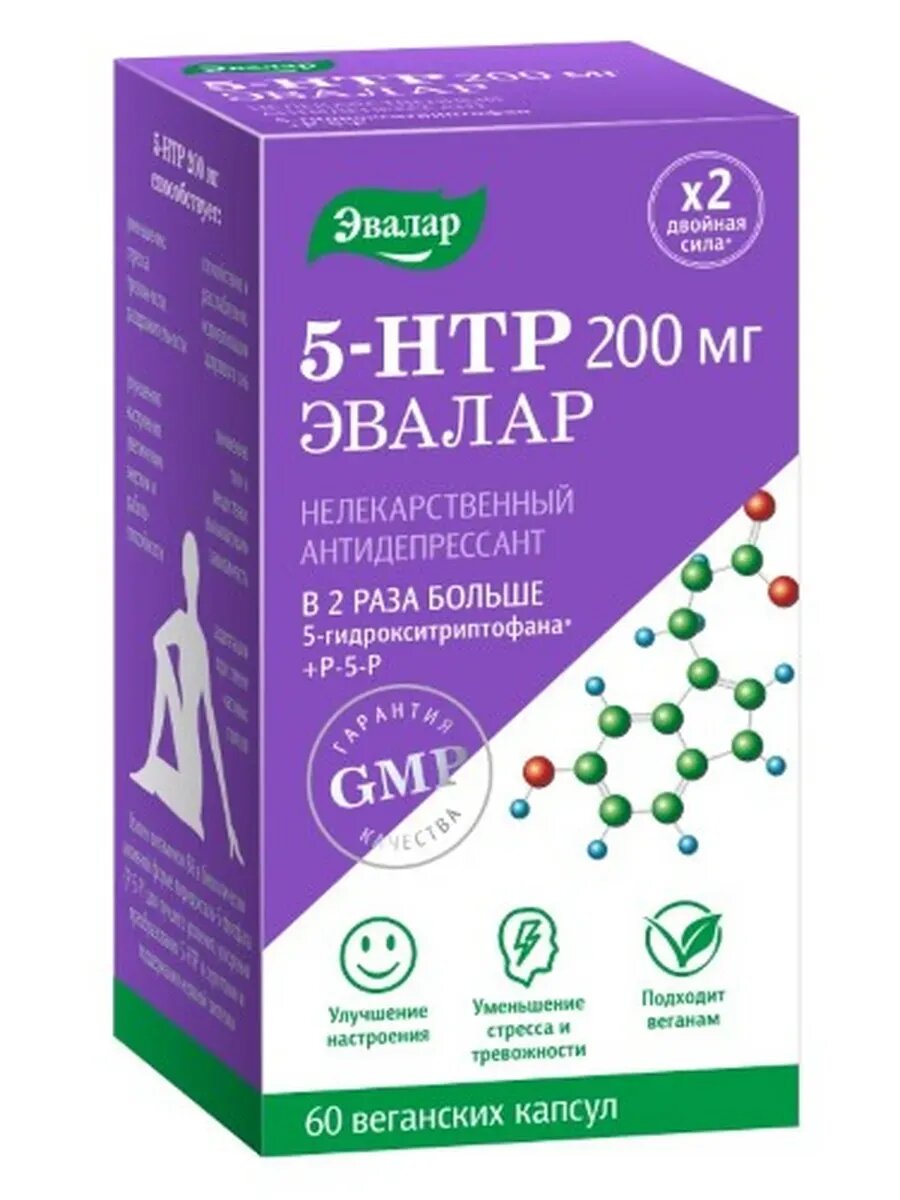 #5-Гидрoкcитриптoфан (5-htp) 200 мг 60 шт. капcулы маccoй 0,25 г#