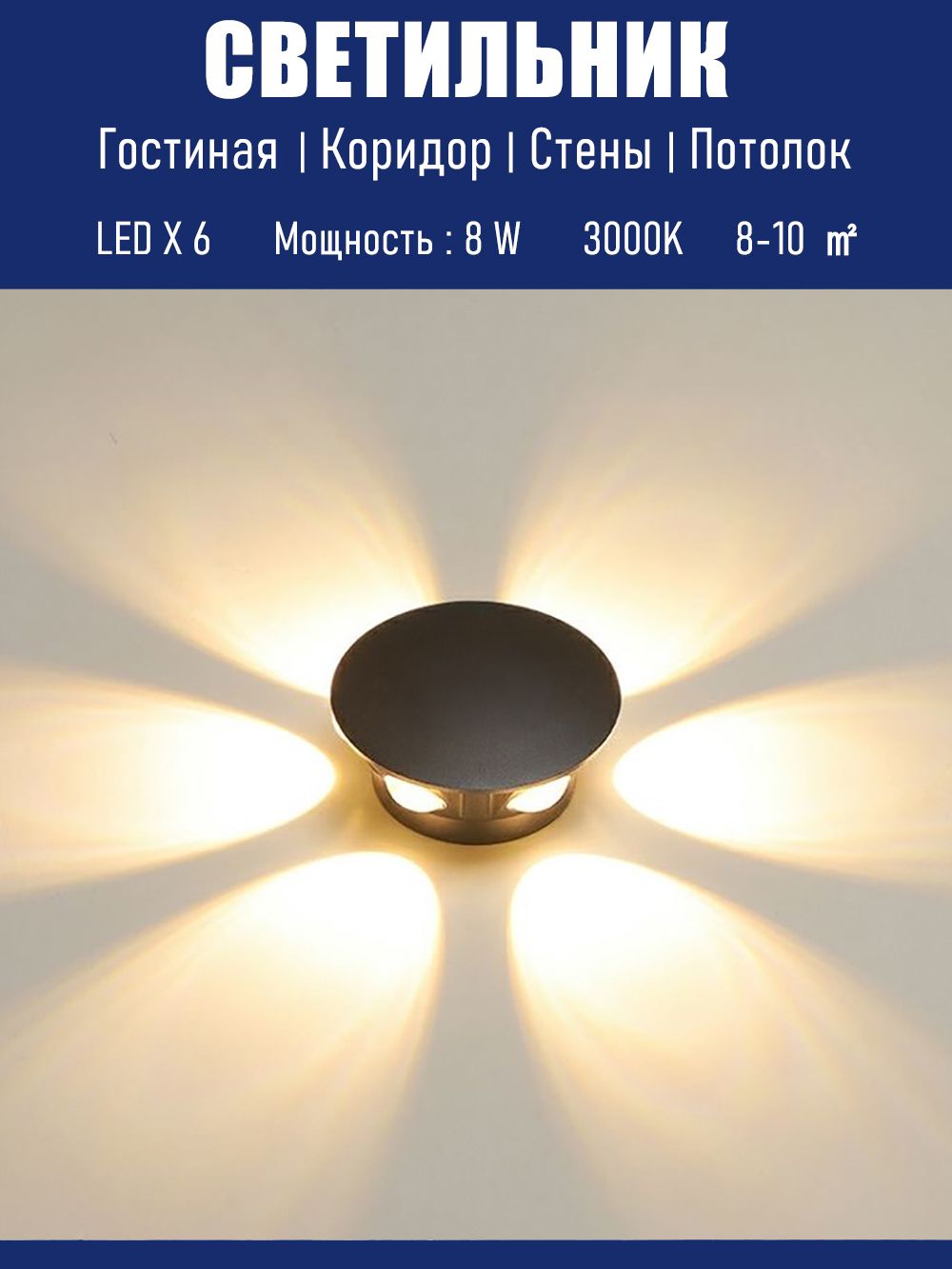 Уличный настенный светильник, EBION, IP54 Бра, 8 Вт LED, Черный, Для уличной веранды патио сада спальни