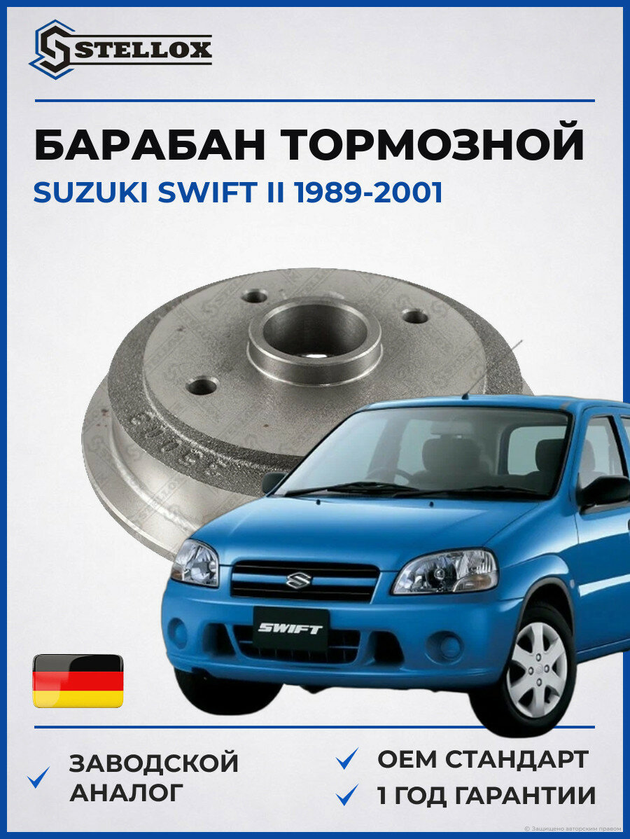 Барабан тормозной Stellox 60201817SX Сузуки Свифт II Suzuki Swift II 1989-2001
