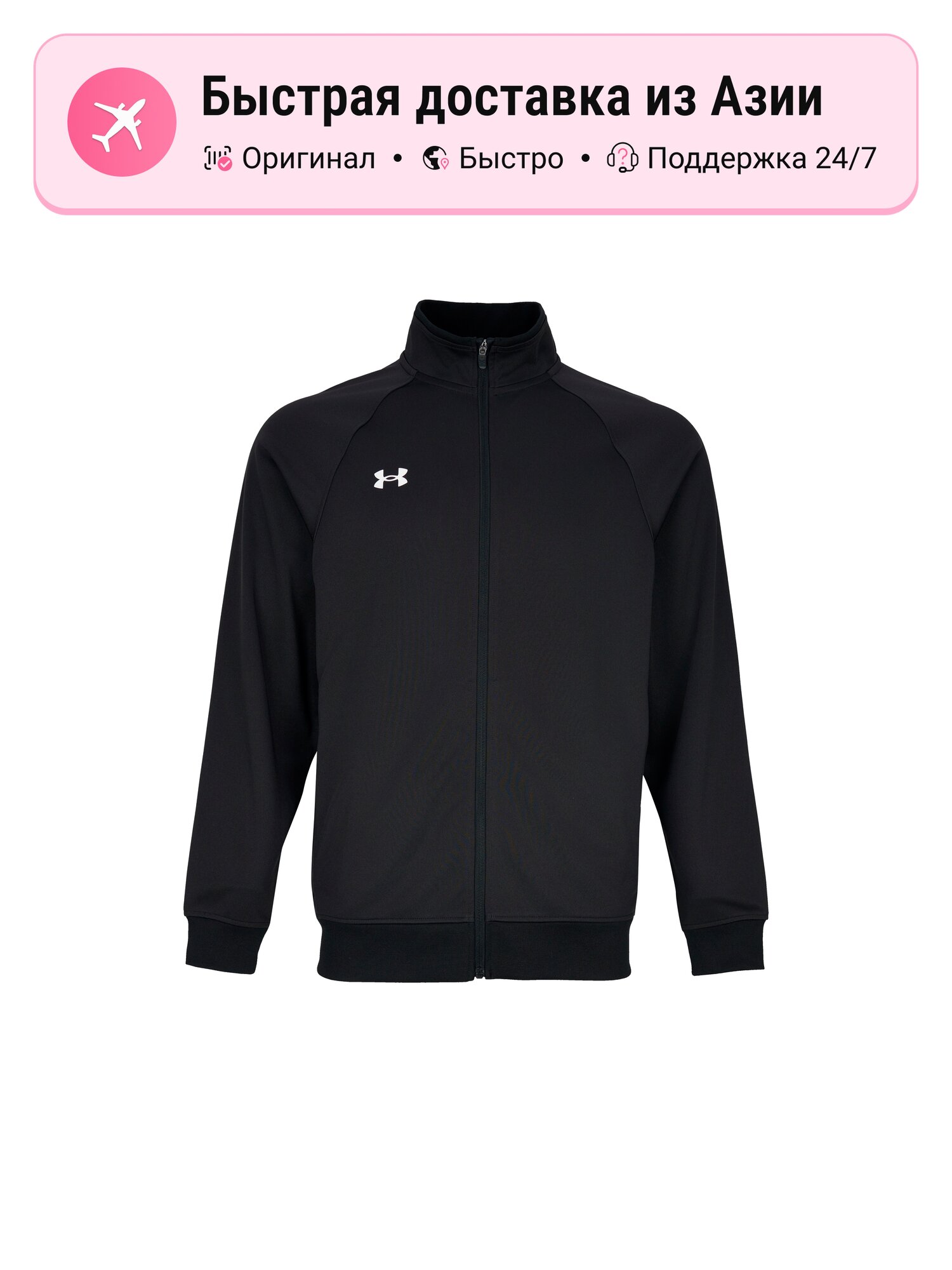 Куртка Under Armour Stand Collar Windproof