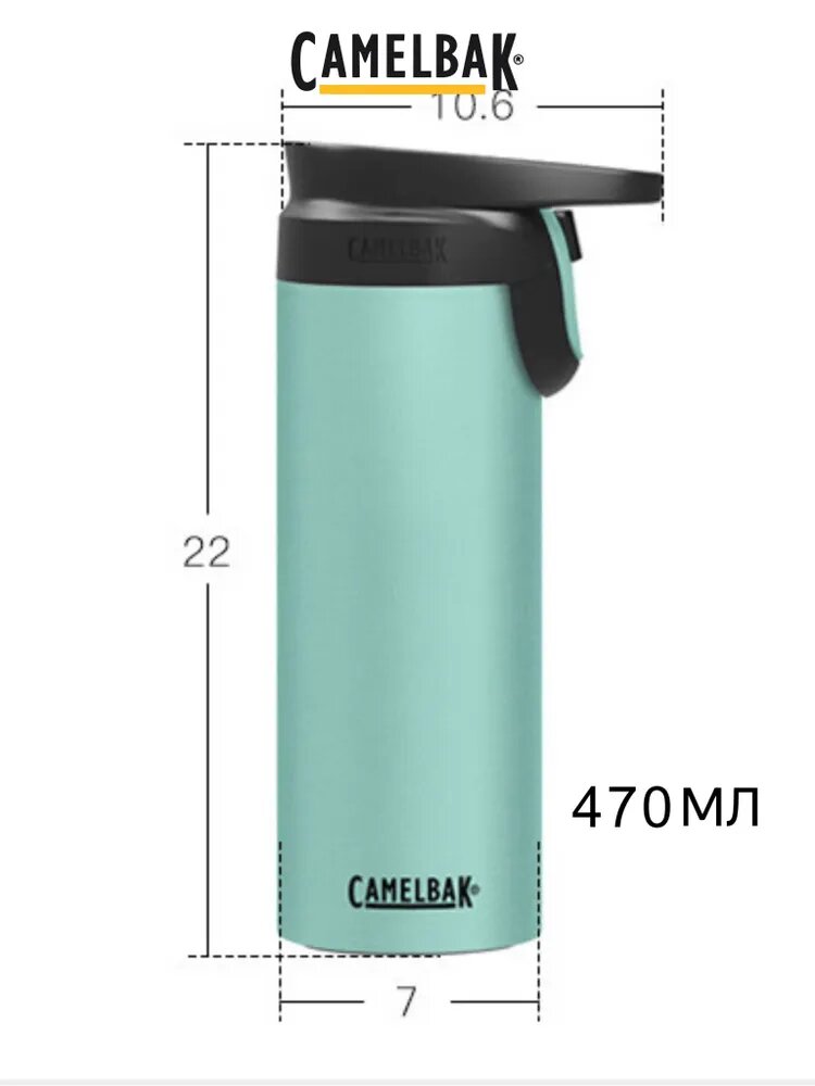 Camelbak Термокружка 0.47 л, холод 6 ч, тепло 6 ч, крышка-чашка, светло-зеленый