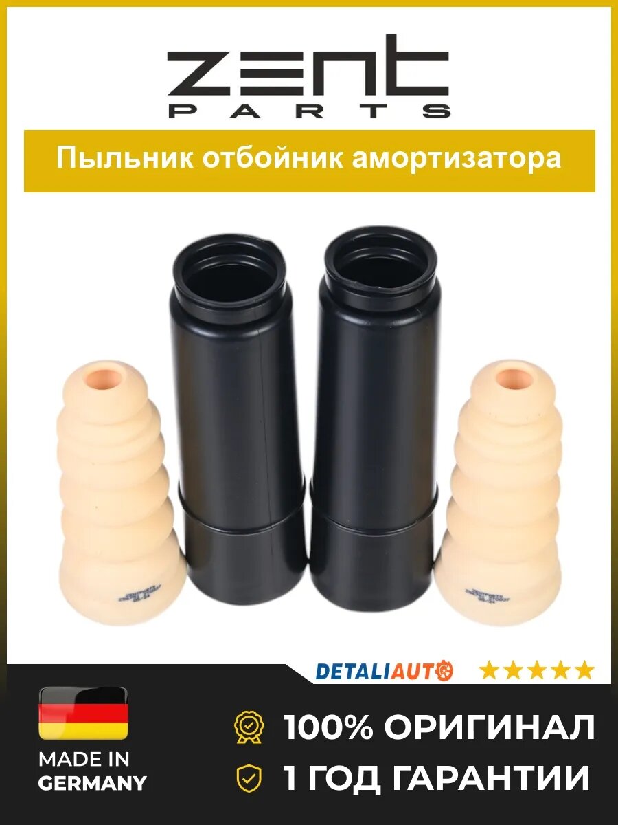 Пыльники амортизаторов Zentparts Z56751 Фольксваген Бора VW Bora 1998-2004