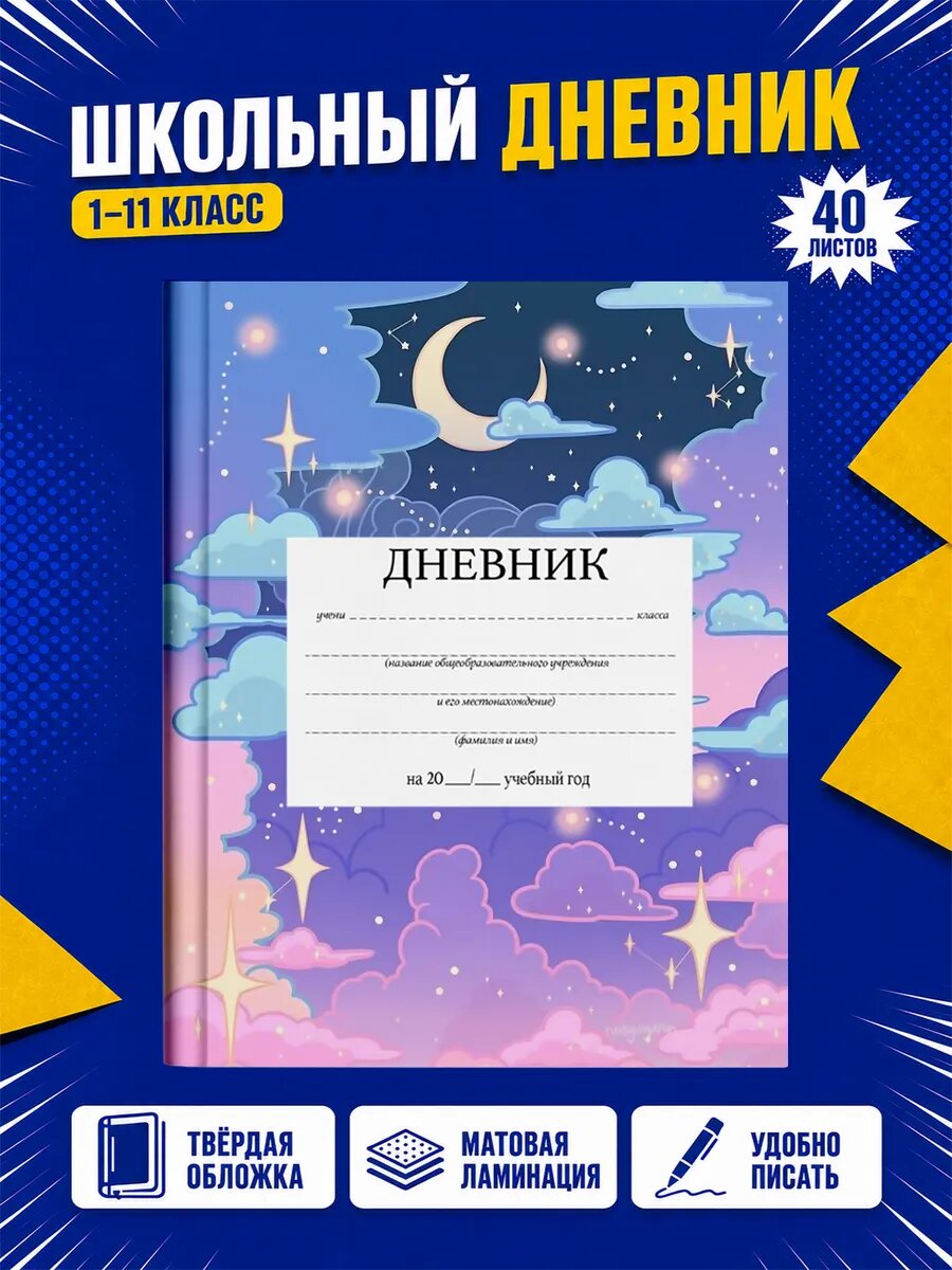 Школьный дневник Аниме