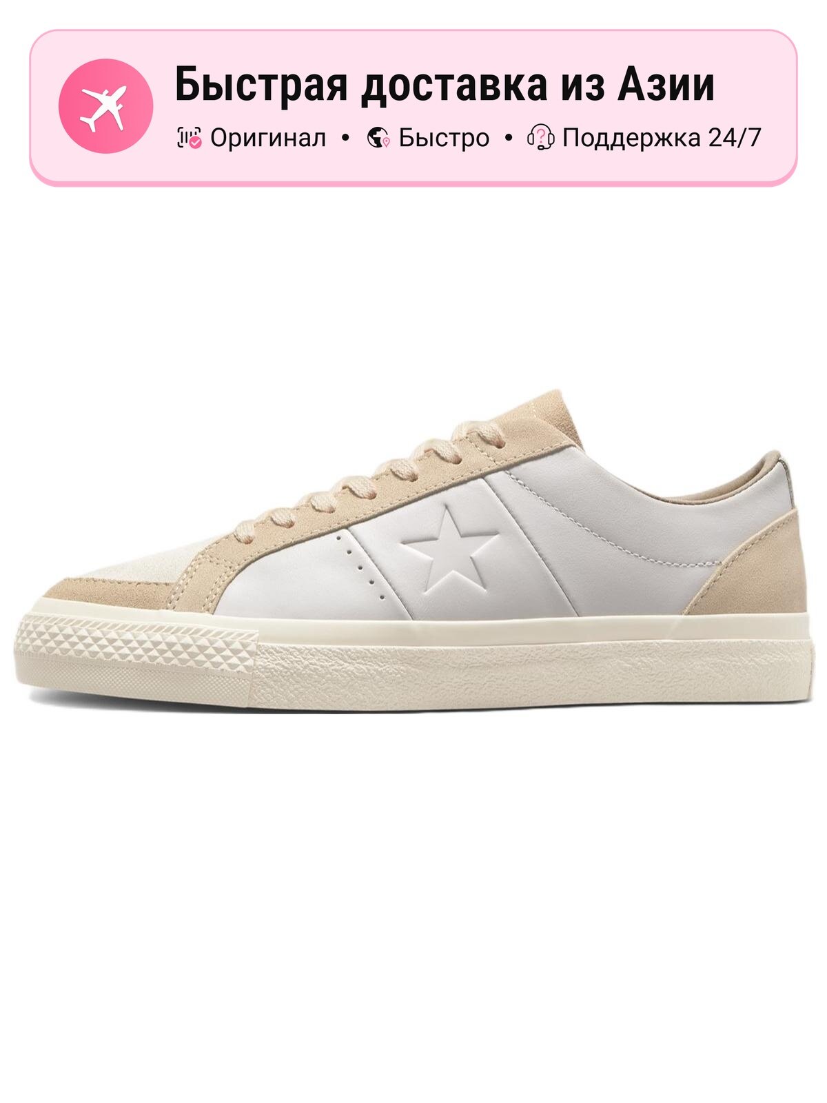 Кроссовки Converse A04242C