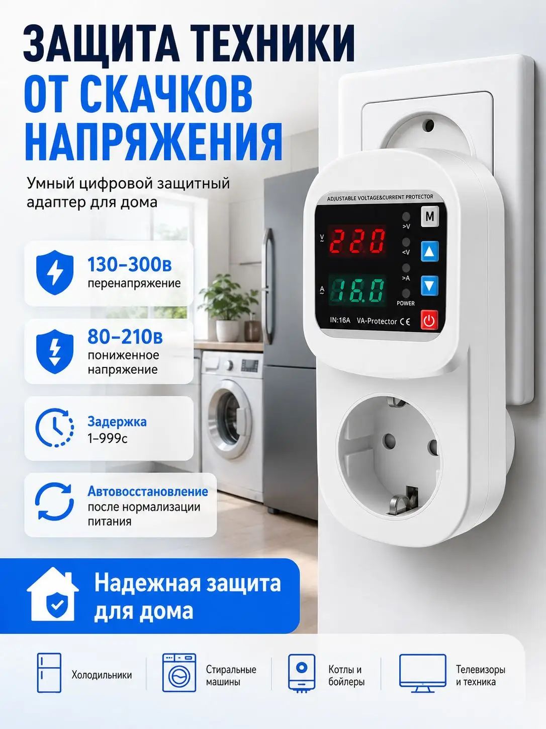 Реле контроля напряжения и тока в розетку с цветной цифровой ЖК-дисплей, 16A, AC80-300В, защита по напряжению и току, GEYA GPS6-VAS16 для защиты бытовых п