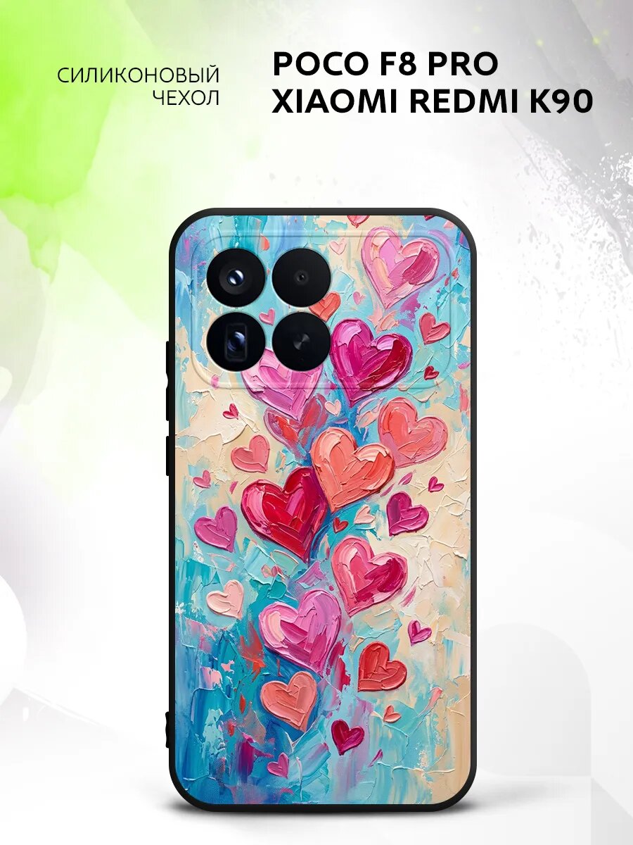 Чехол на Poco F8 Pro/Redmi K90, Поко Ф8 Про/Редми К90 бампер, противоударный, с картинкой сердечки акварель