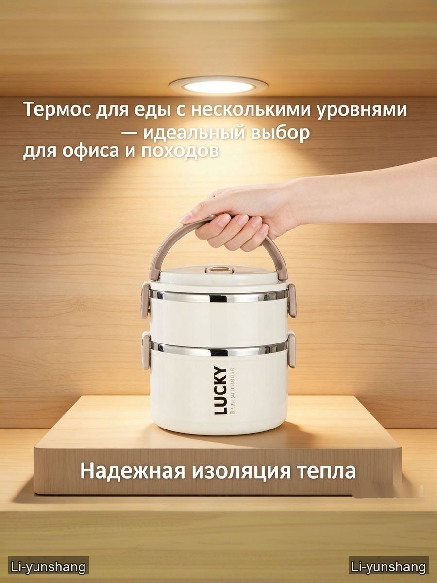 Термос 1.4 л, для еды, светло-бежевый