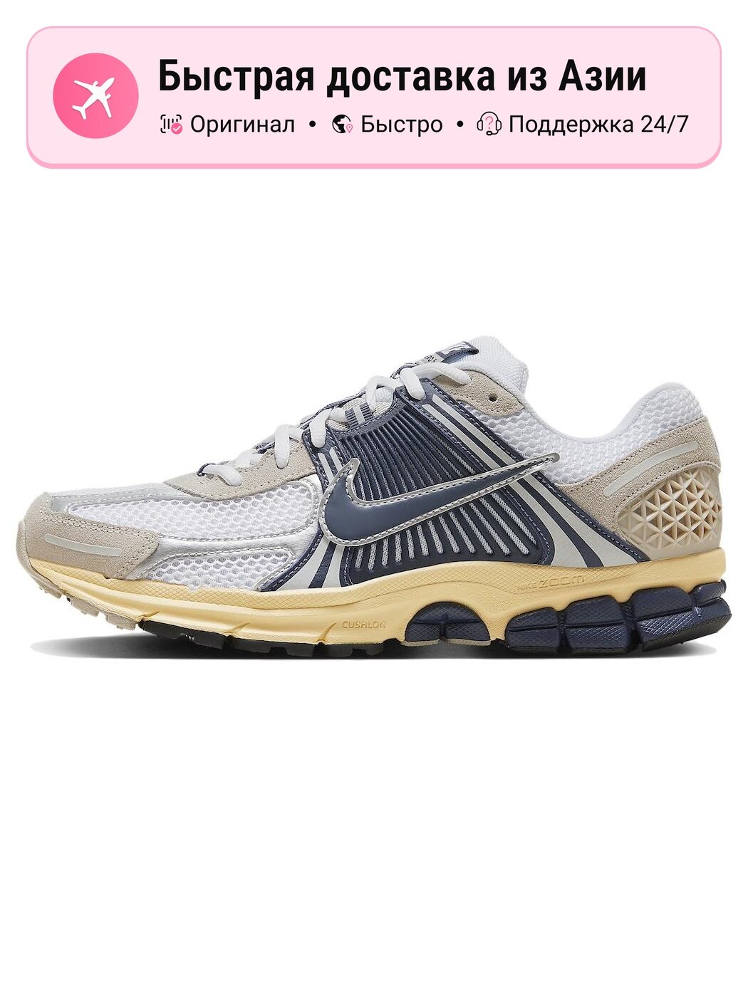 Кроссовки NIKE Air Zoom Vomero 5