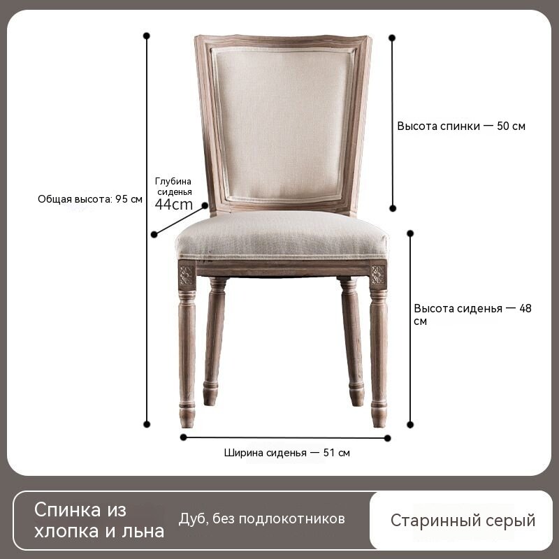 Американский ретро-стул / массив дерева