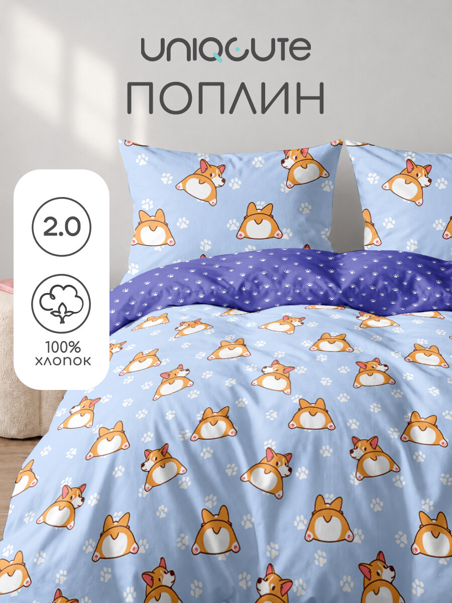 Постельное белье Uniqcute 2-спальное, Поплин, наволочки 50х70 см, Корри