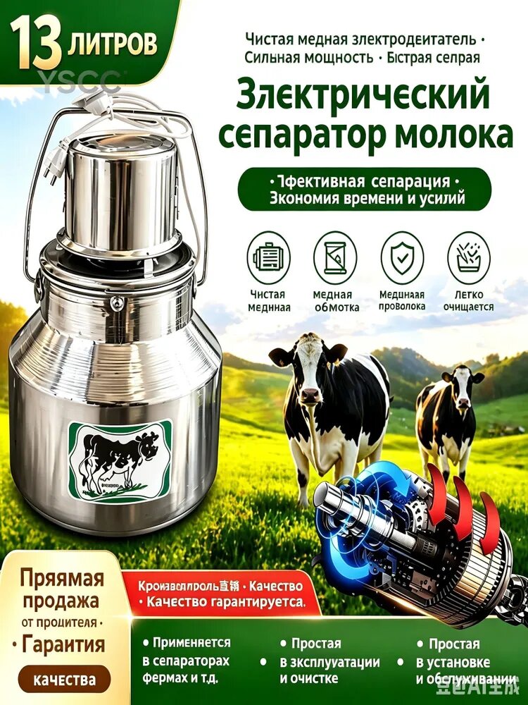 Электрическая масломешалка объемом 13 литров + молокоотделитель, накопительный бак "три в одном", верхний двигатель, чистая медь, легко моется, для домашнего и личного использования