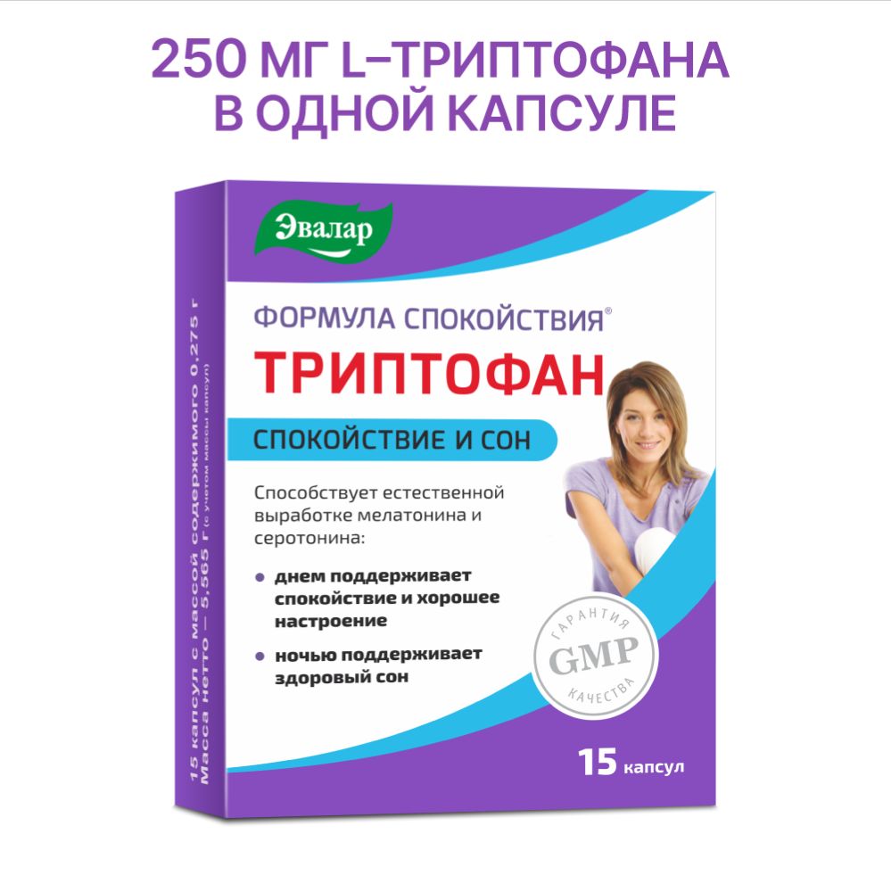 Эвалар Формула спокойствия Триптофан, 15 капсул