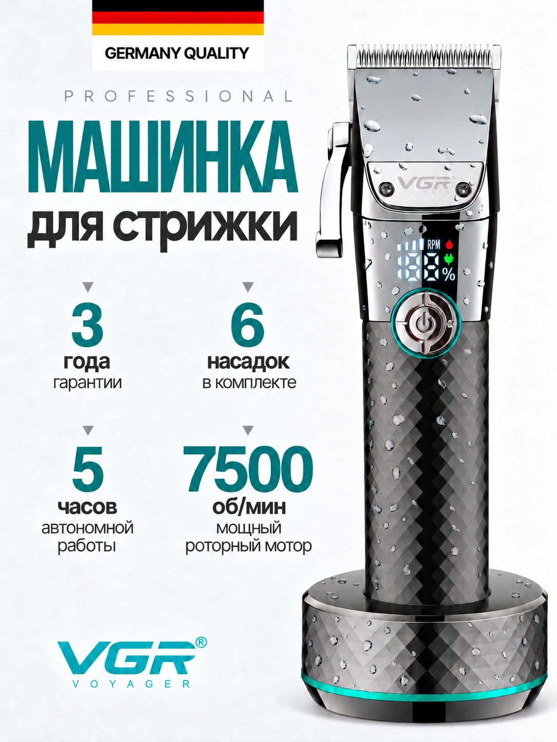 VGR Машинка для стрижки V-682, серый металлик