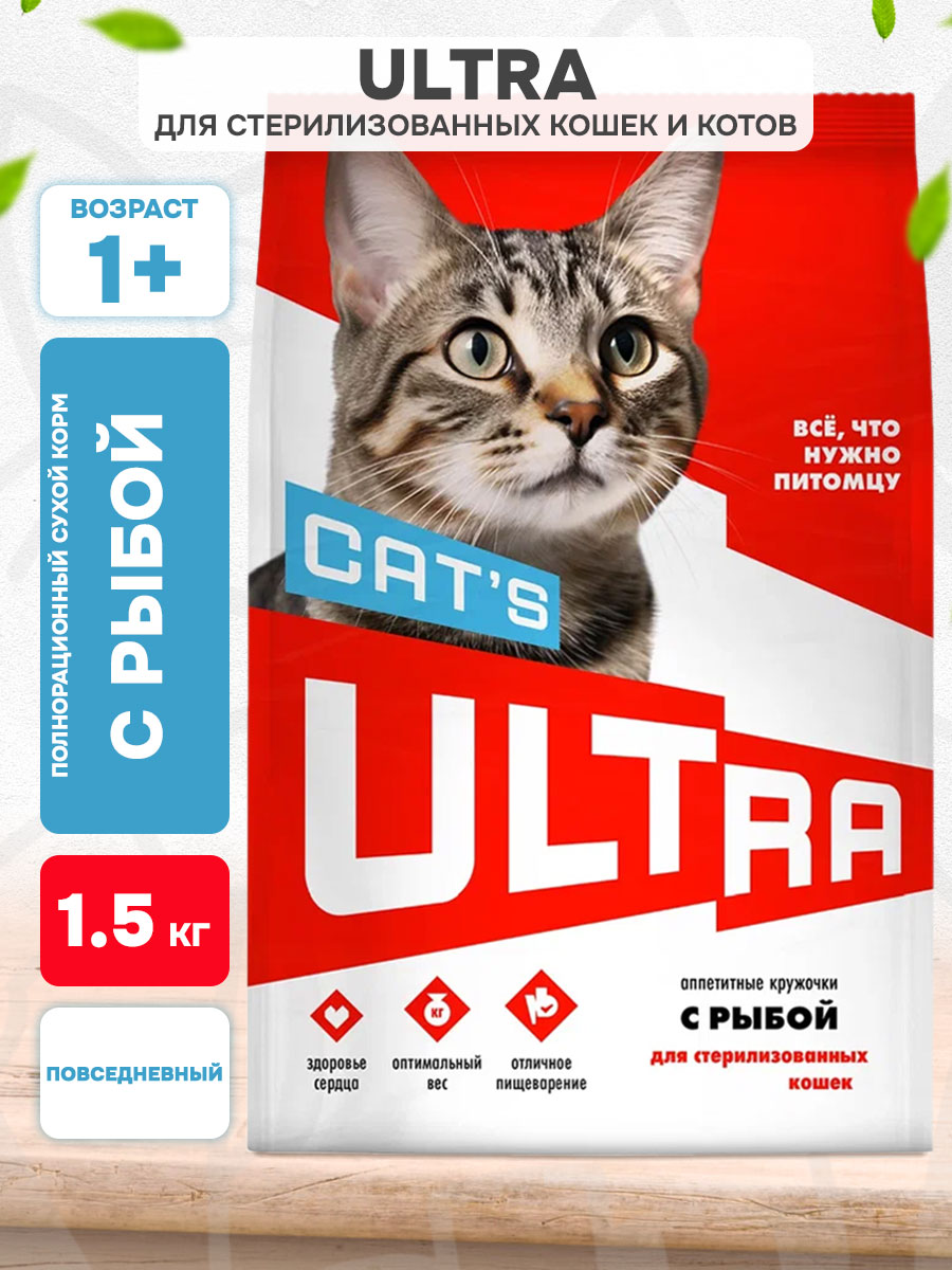 Корм сухой Ultra Cat’s для взрослых кастрированных котов и стерилизованных кошек, рыба, 1,5 кг