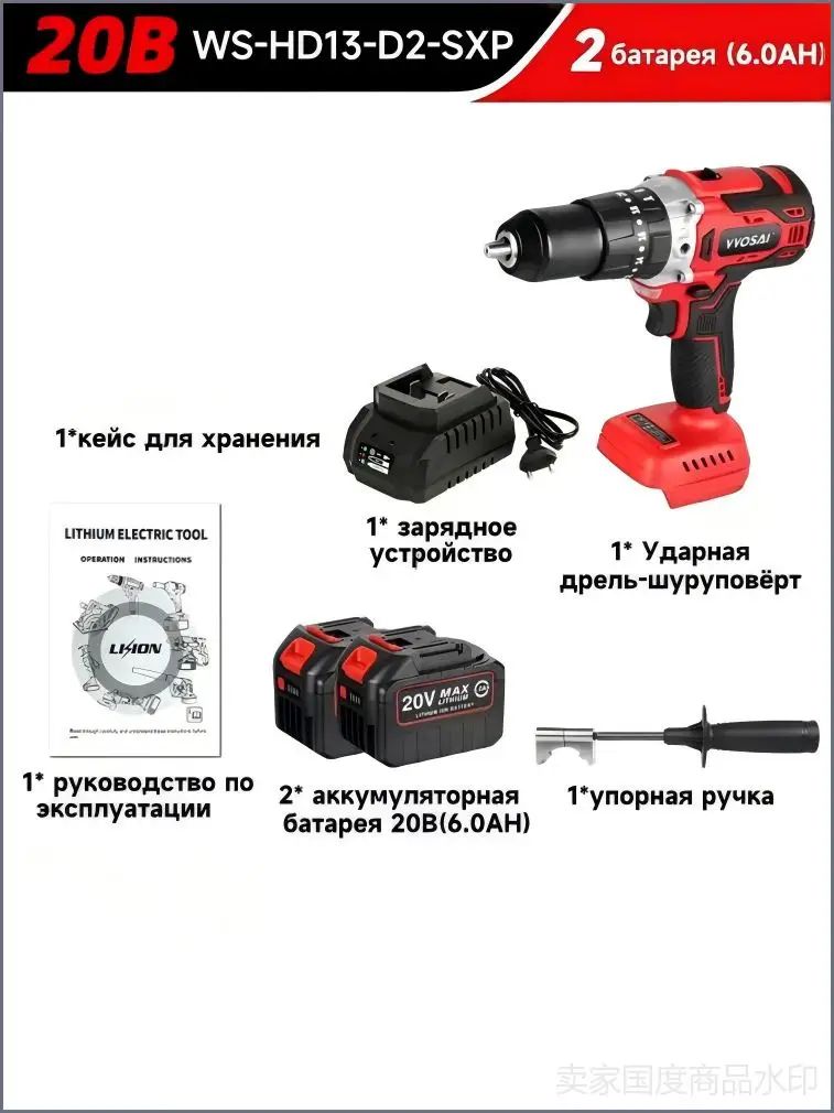 WOSAI Дрель-шуруповерт, 20 В, 125 Нм, 2 АКБ