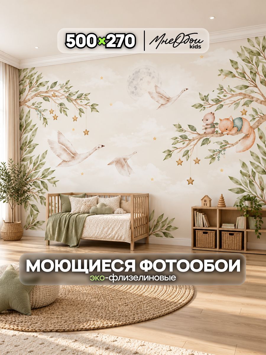 Фотообои на стену в детскую 3d 500х270 (ШхВ) фото обои для мальчика и девочки, животные